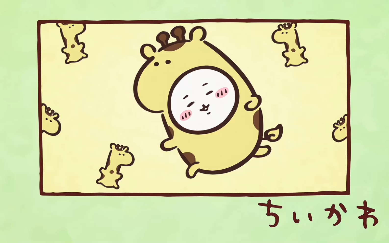 Chiikawa自制中字 第119话「BELIEVE」-Heki困困-Heki困困-哔哩哔哩视频