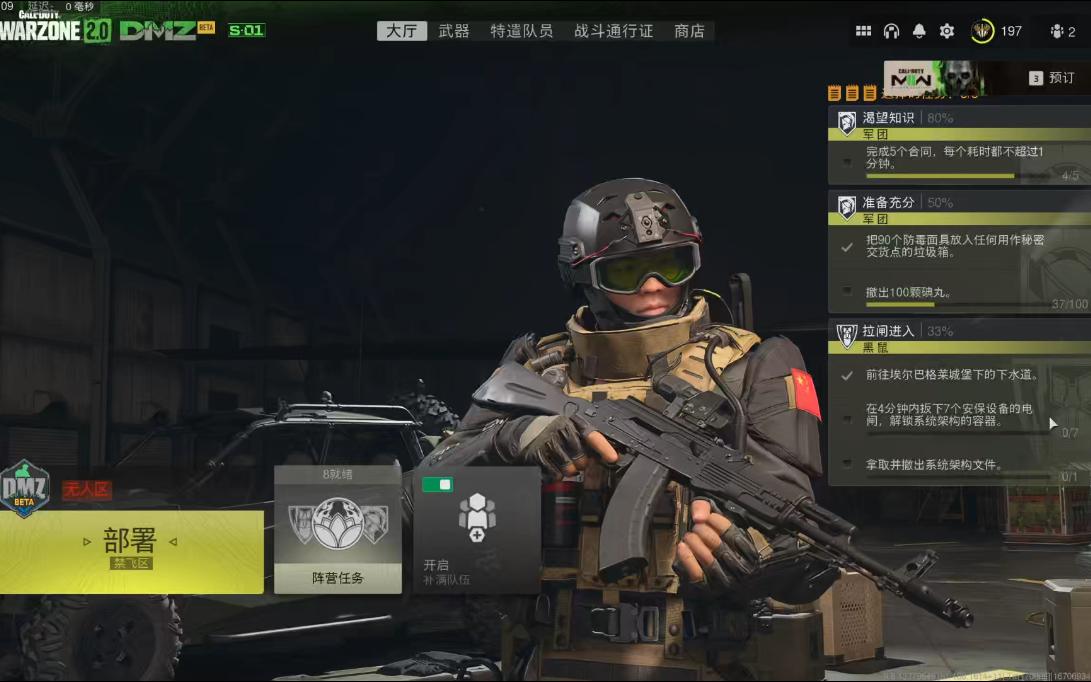 【COD19：DMZ】黑鼠4级任务《拉闸进入》 简单！快速！易懂！ - 视频下载 Video Downloader