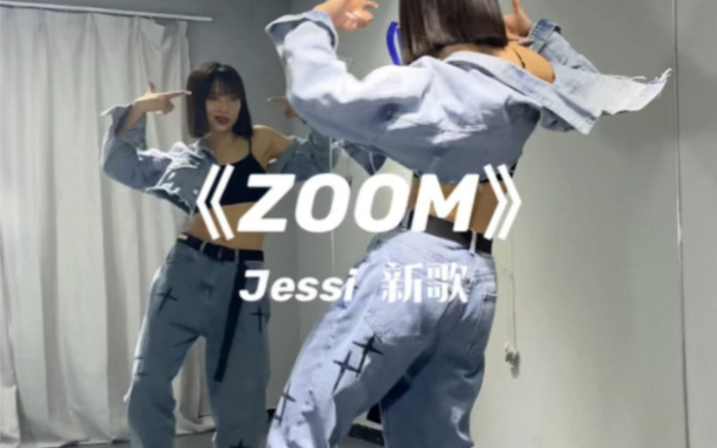 《ZOOM》Jessi新歌_哔哩哔哩_bilibili