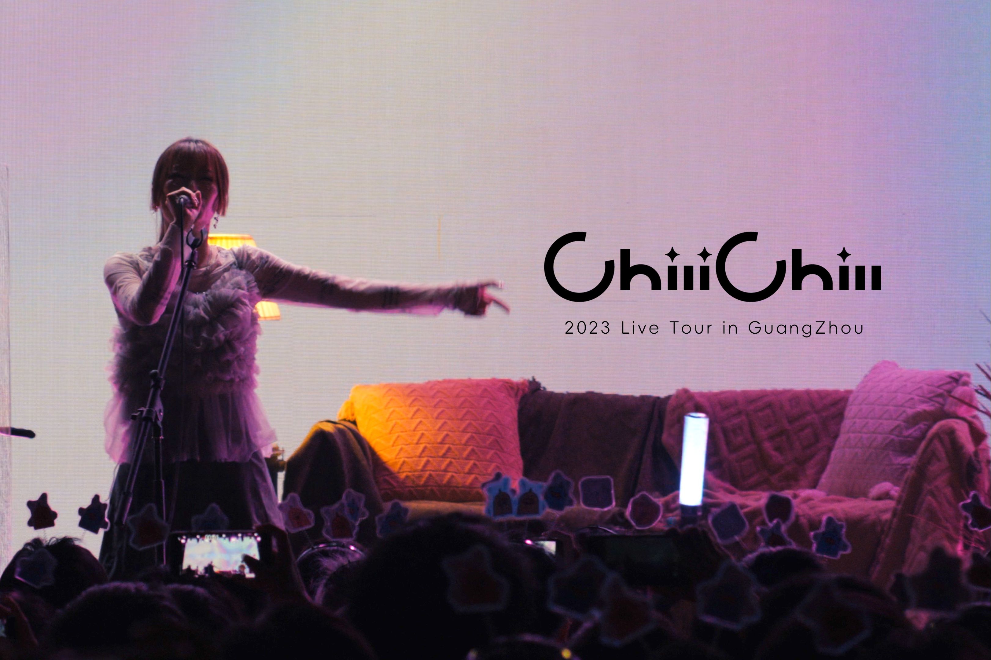 「ChiliChill·2023·每到夜里巡演·广州站」全记录 - 哔哩哔哩