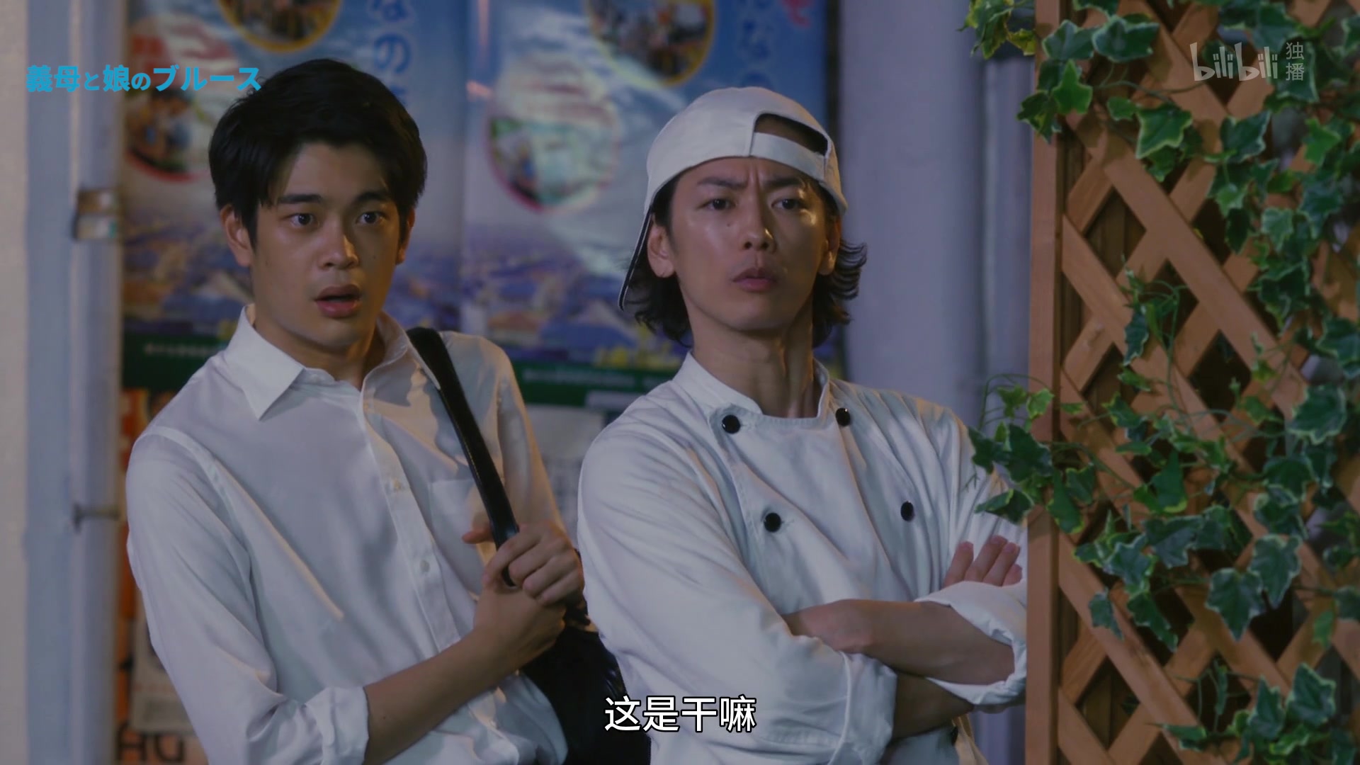 继母与女儿的蓝调第1话 电视剧 全集 高清独家在线观看 Bilibili 哔哩哔哩