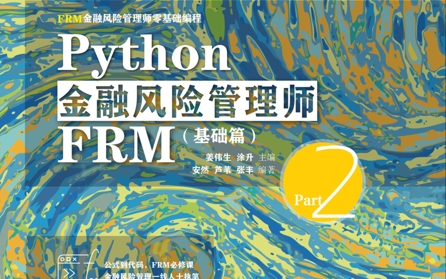 Python_FRM_Book2_CH4_回归分析 - 哔哩哔哩