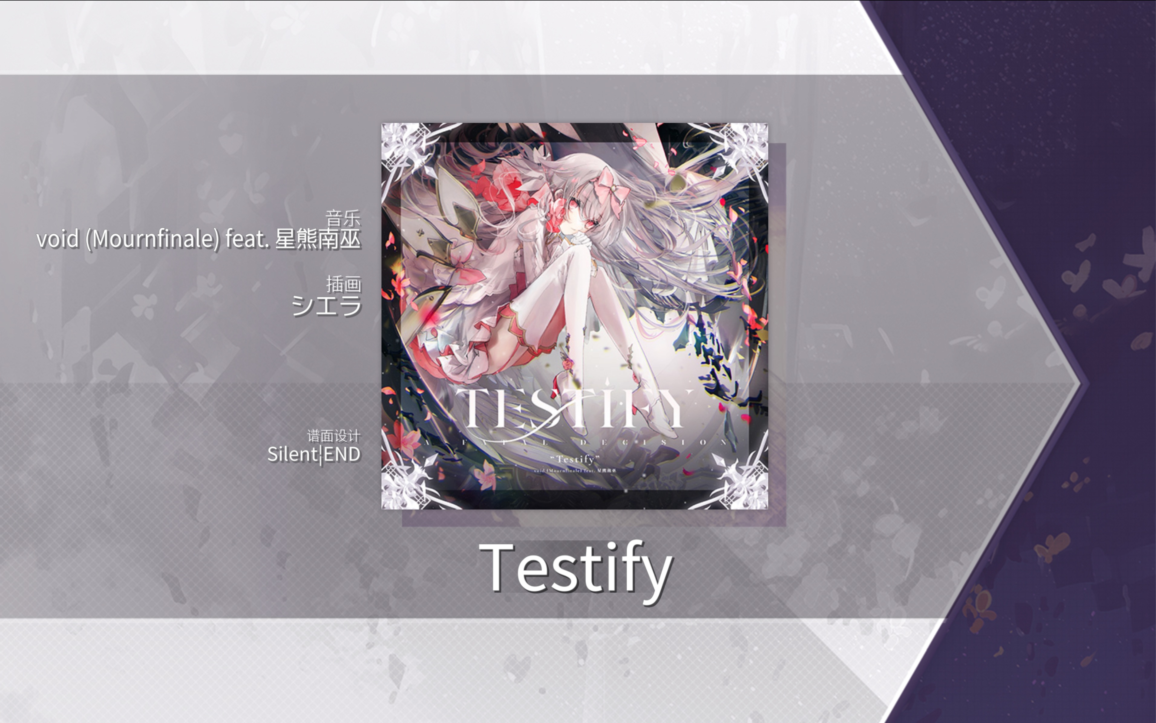 【Arcaea】Testify BYD 12 谱面预览（带异象）