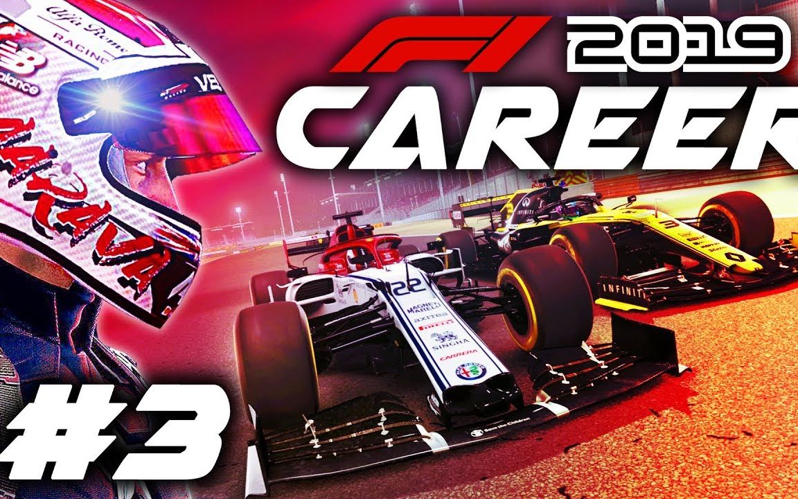 【aarava】F1 2019 生涯模式S1E3 巴林站 阿尔法罗密欧-天才策略_哔哩哔哩 (゜-゜)つロ 干杯~-bilibili