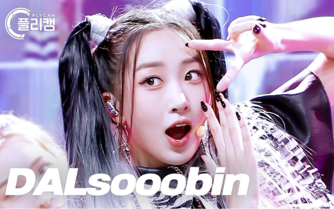 朴秀彬DALsooobin《HOOKAH》220812 Simply Kpop竖版直拍Ep.532_哔哩哔哩_bilibili