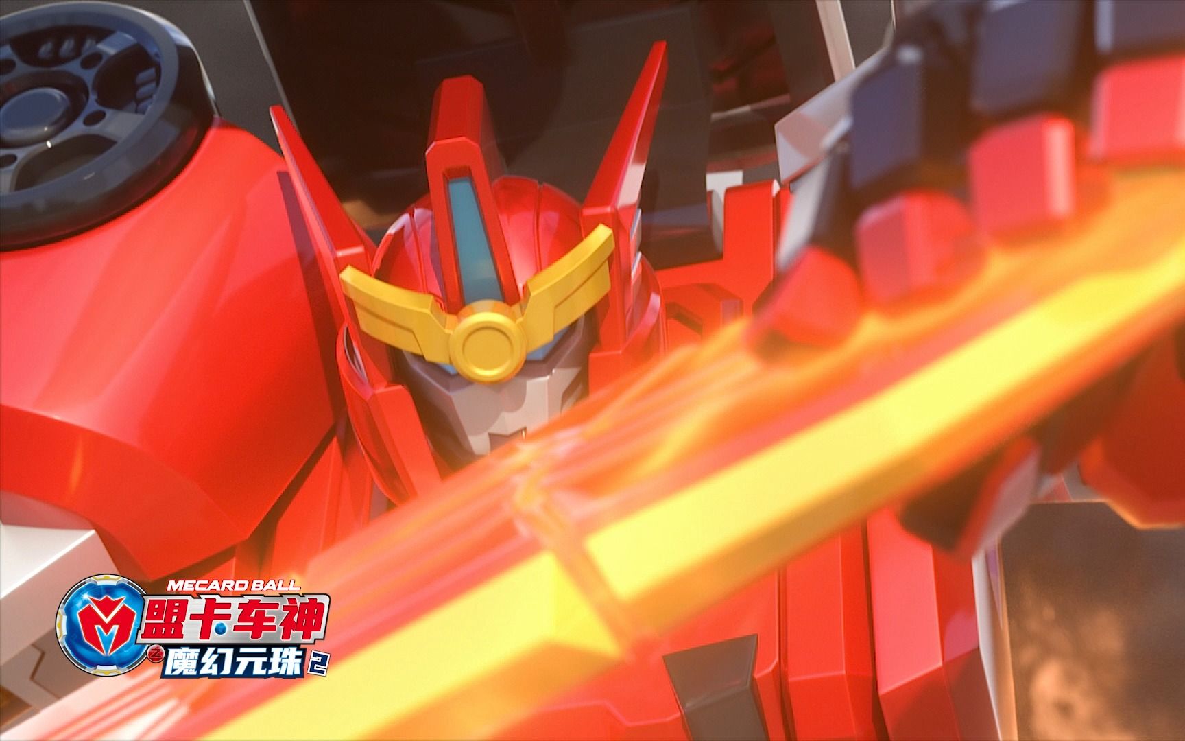 盟卡车神之魔幻元珠 第二季PV3-国创-高清正版在线观看-bilibili-哔哩哔哩