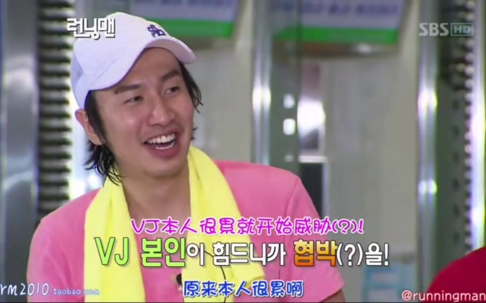 【running man】E4 VJ的走红之路_哔哩哔哩_bilibili