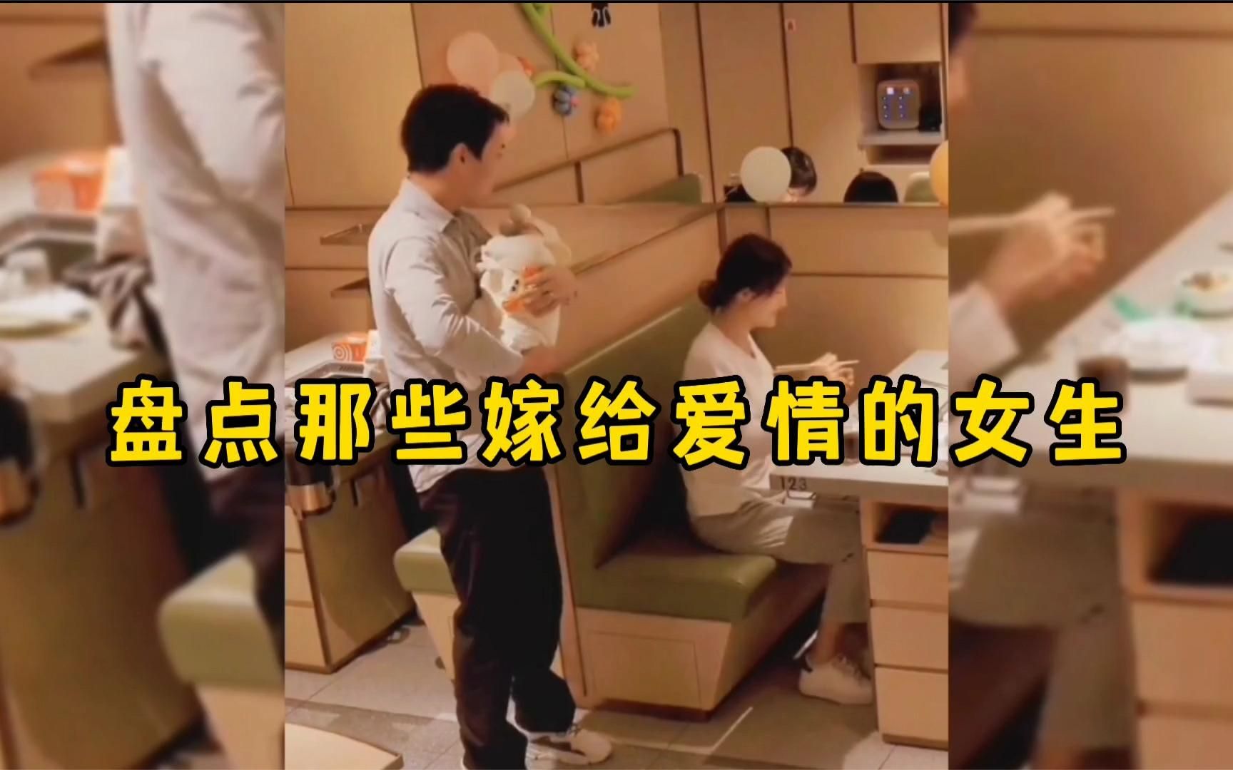盘点那些嫁给爱情的女生，让人羡慕的神仙伴侣，这就是结婚的意义 哔哩哔哩