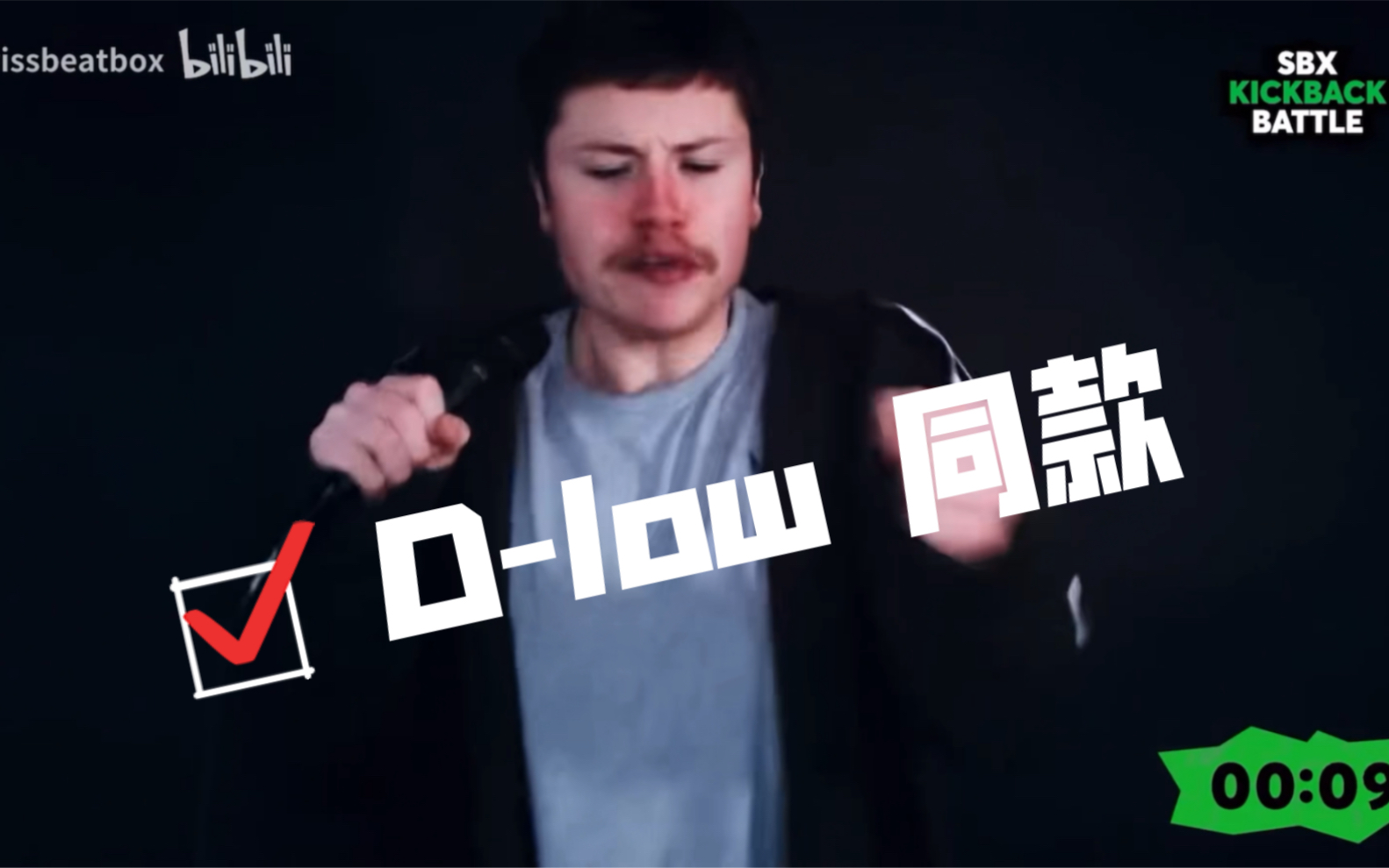 Beatbox｜D-low同款高音侧拉弹舌 教学_哔哩哔哩_bilibili