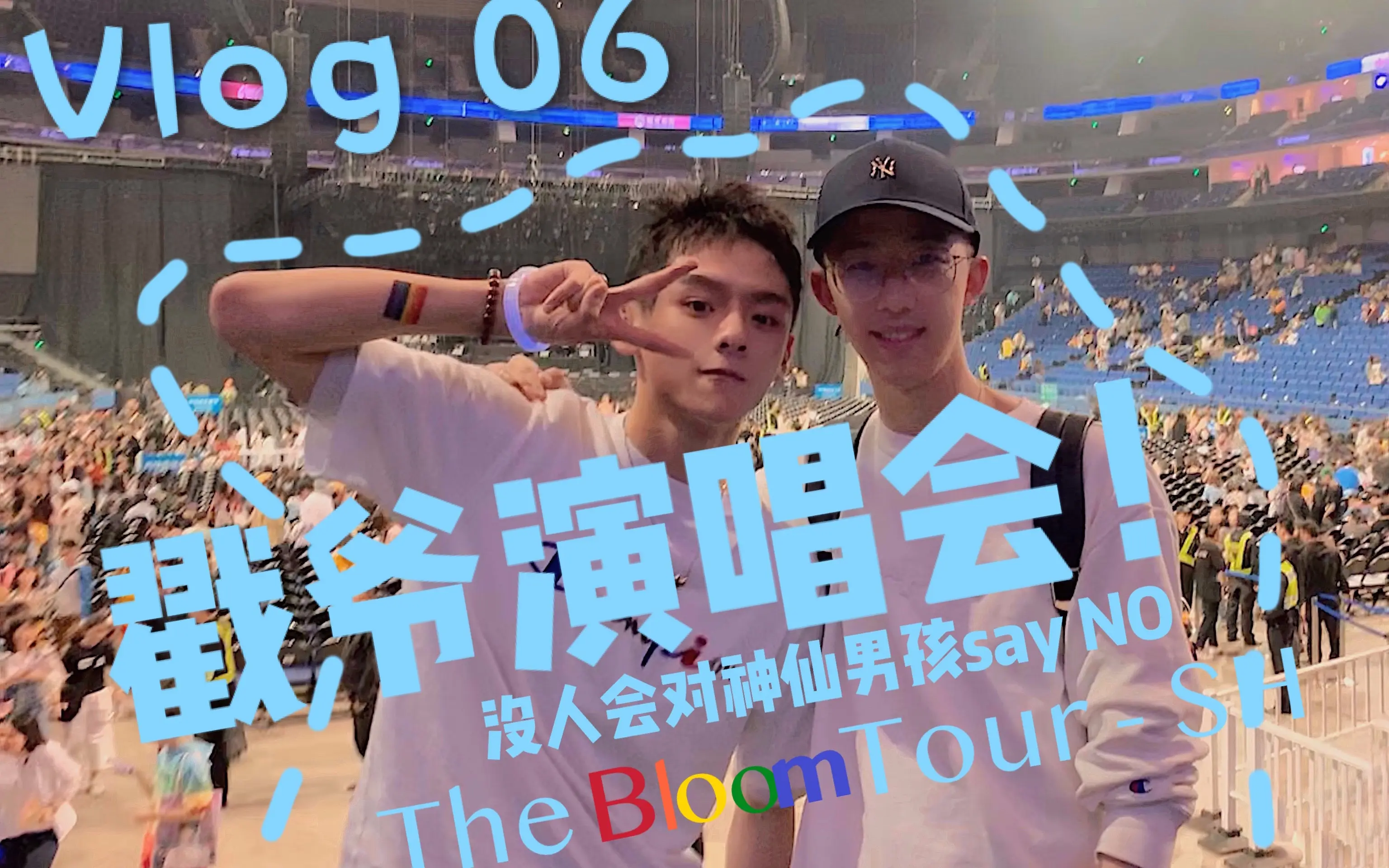 【Troye Sivan】戳爷！！神仙男孩散发魅力的一小时！！vlog 06_哔哩哔哩_bilibili