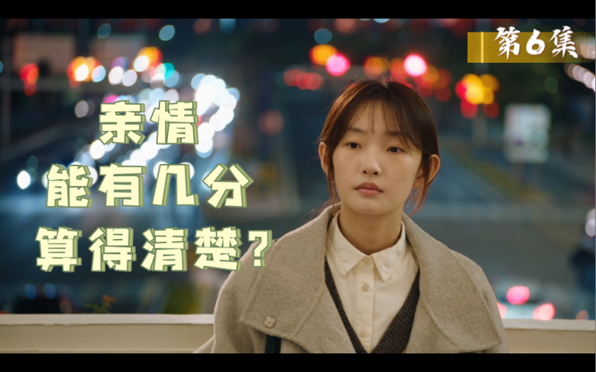 喜欢吗？我是问你喜欢我吗？《三悦有了新工作》（p06） 哔哩哔哩