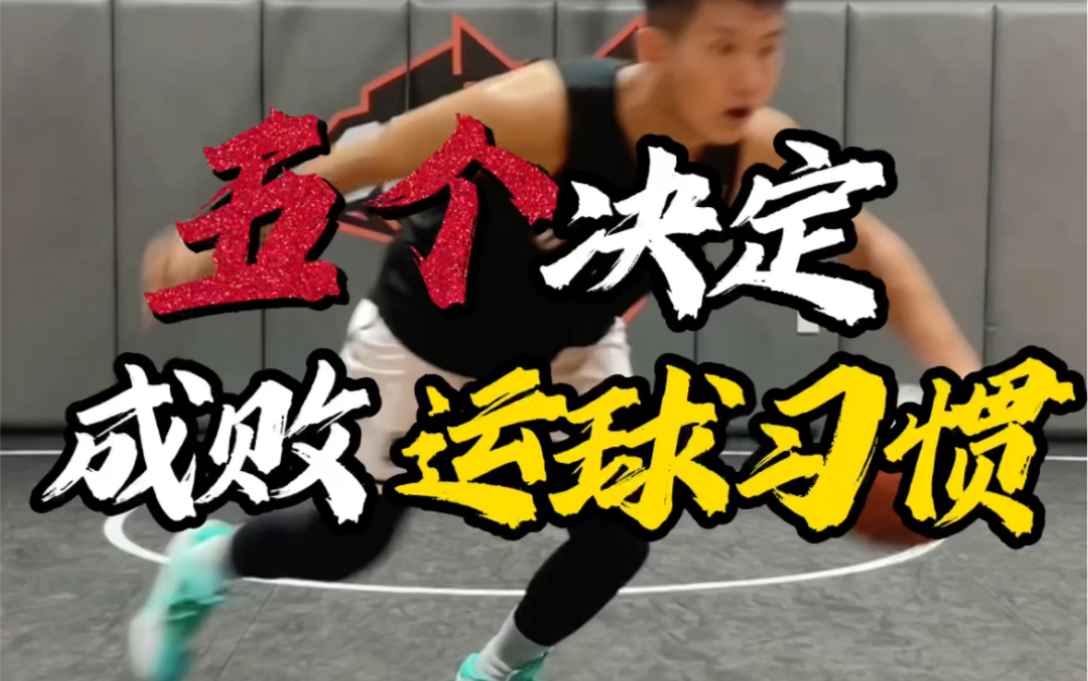 “高效控球训练”的细节五个训练|让你控球训练更高效,有奇效的训练!你最菜的兄弟 哔哩哔哩