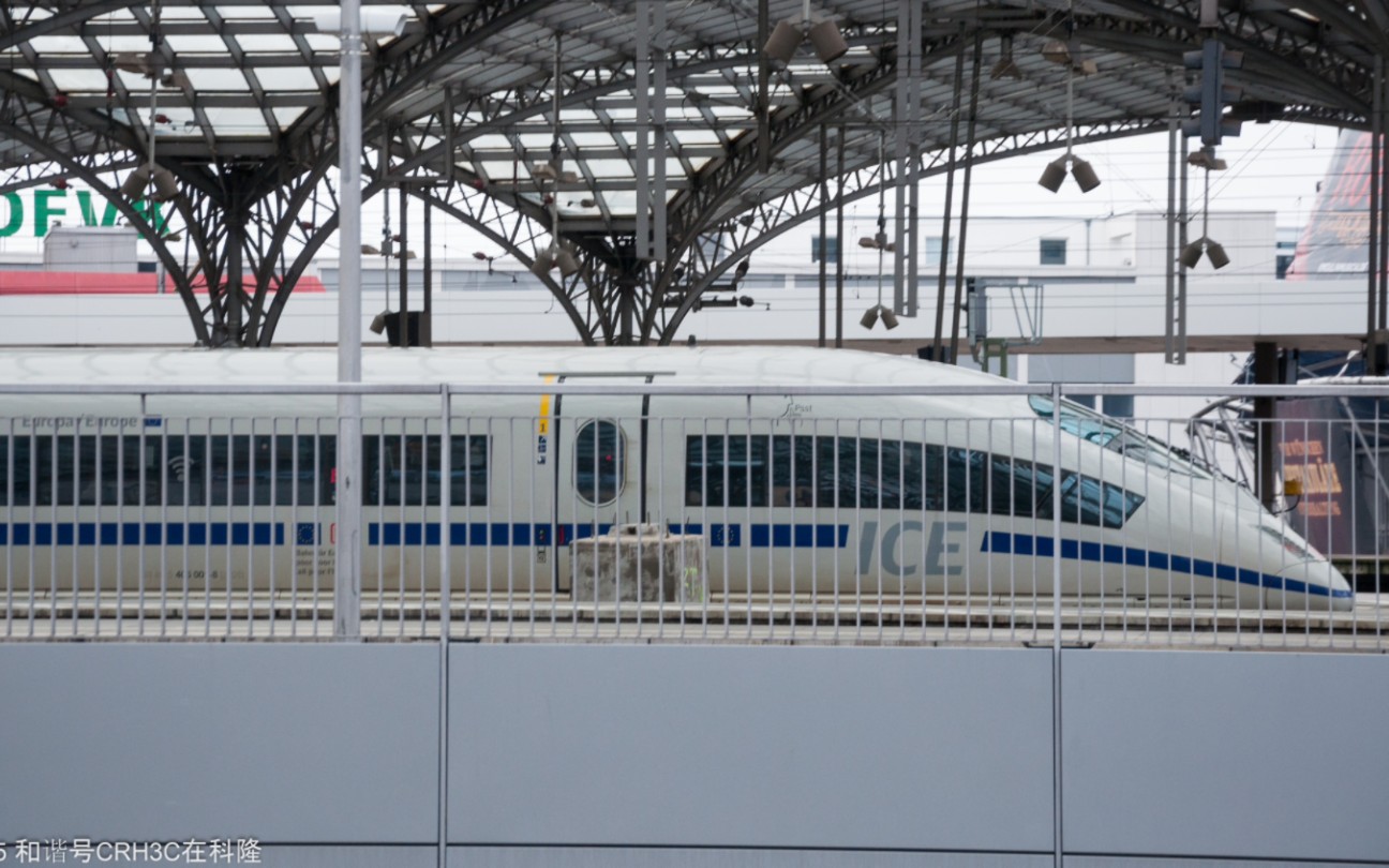 震惊！和谐号CRH3C在德国（doge） - 哔哩哔哩
