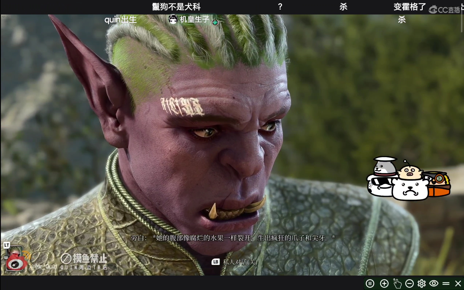 【Mr.Quin】2023年8月5日《博德之门3》弹幕录像-胧黑-胧黑-哔哩哔哩视频