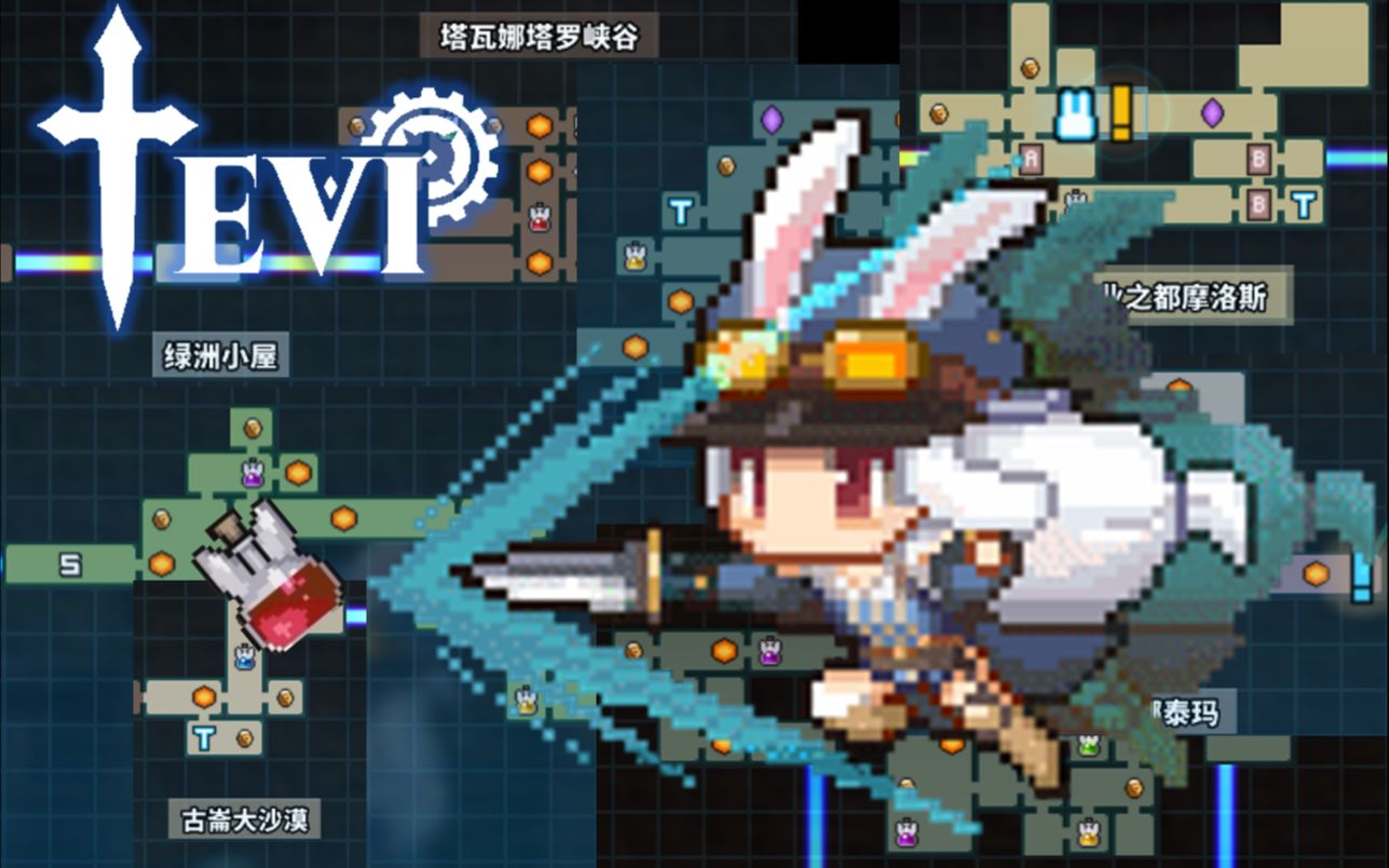 TEVI测试版 全隐藏道具收集攻略 - 视频下载 Video Downloader