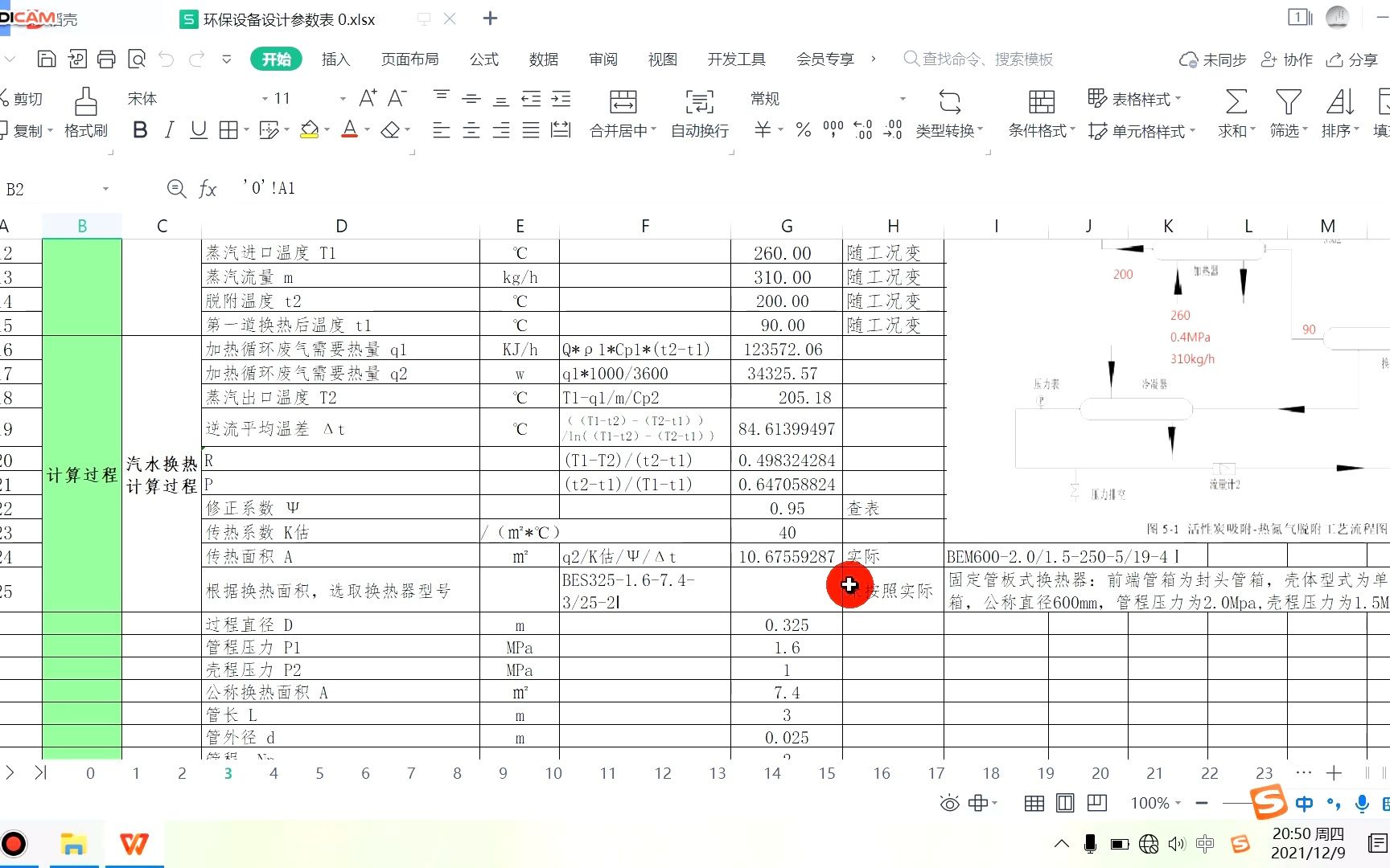 燃烧器设计书 - 资源合集 - 小不点搜索