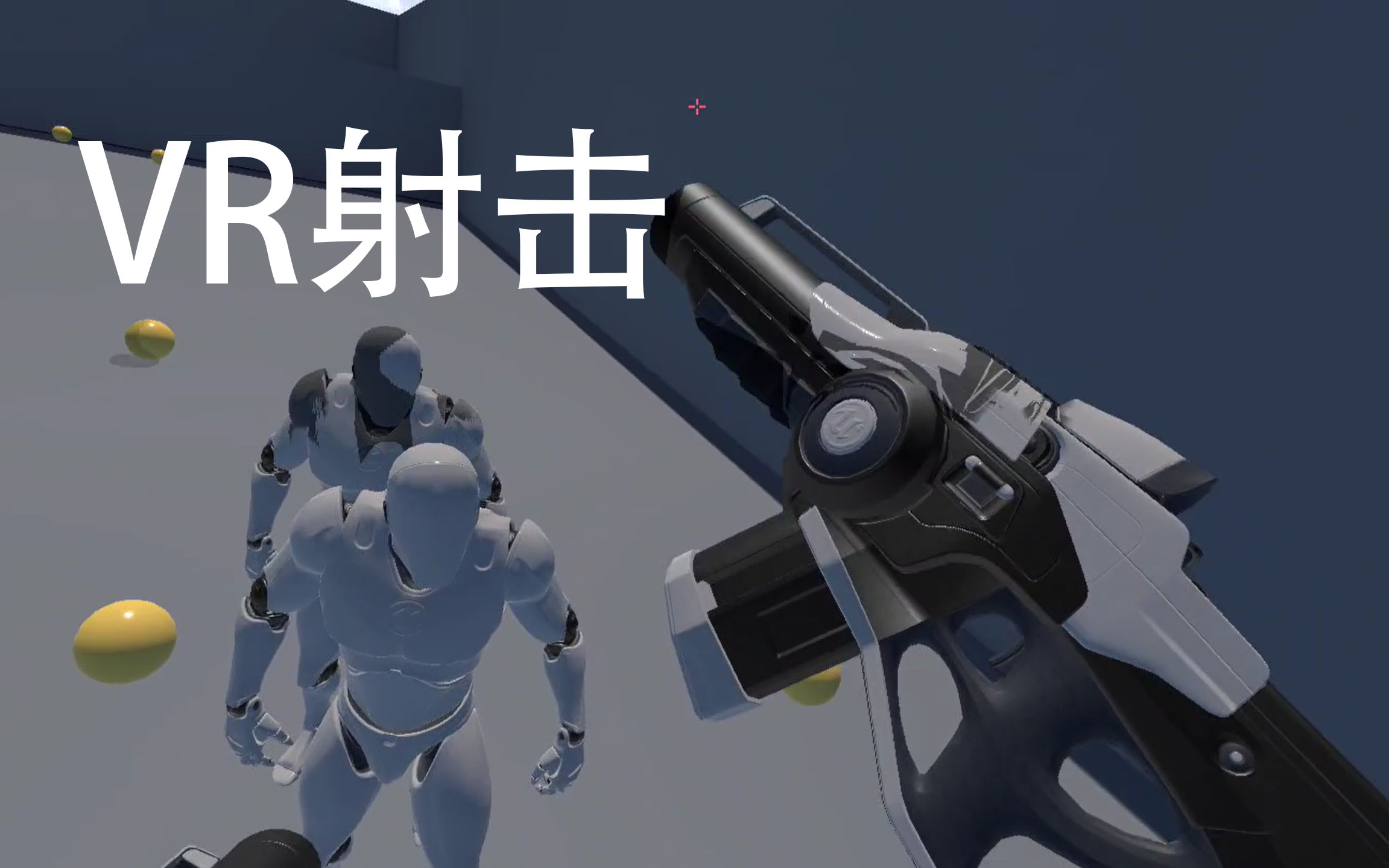 【UE4】VR游戏开发_哔哩哔哩_bilibili