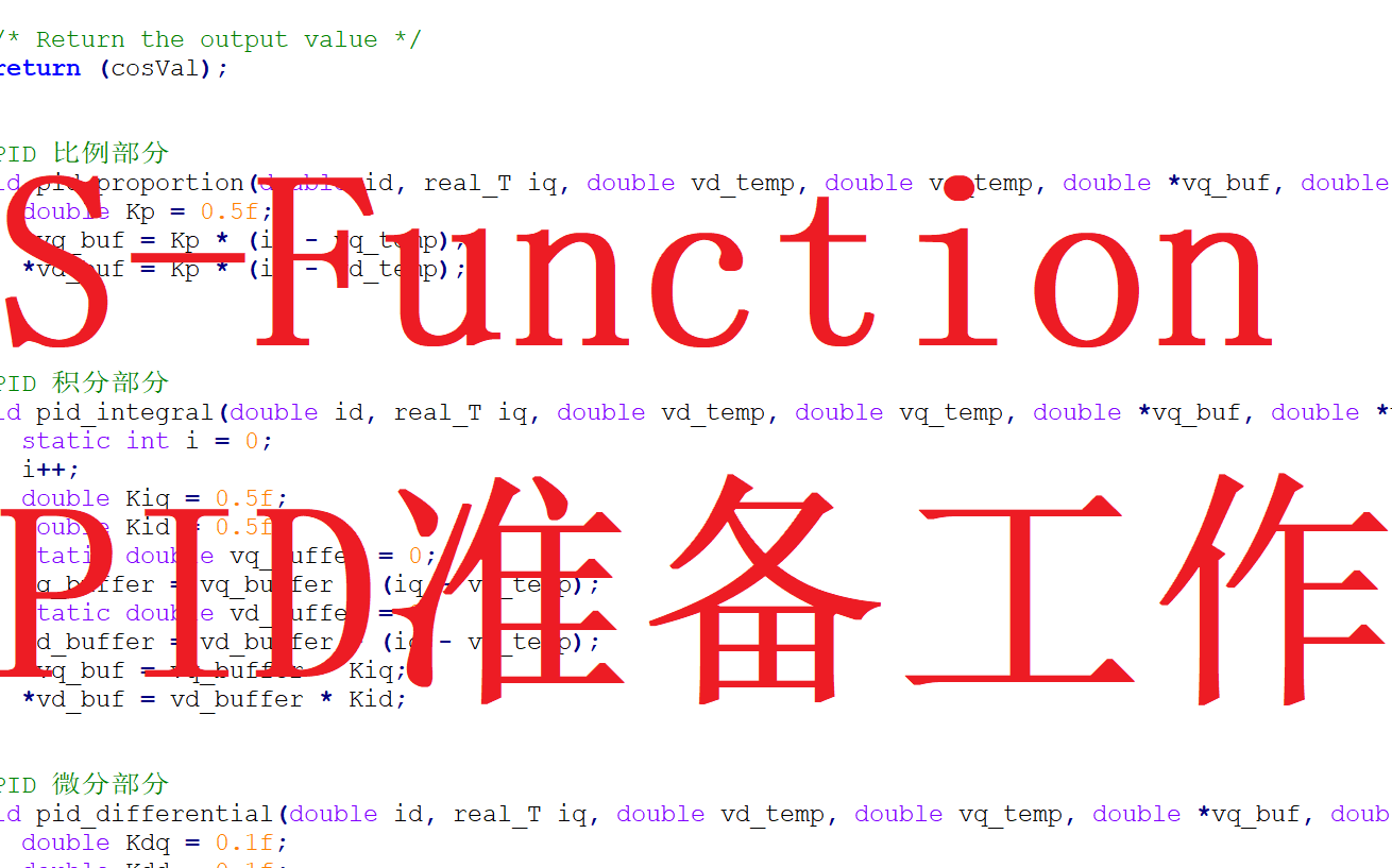 利用Simulink中S-Function通过C语言搭建PID模块的准备工作-食饭了么-sfunction-哔哩哔哩视频