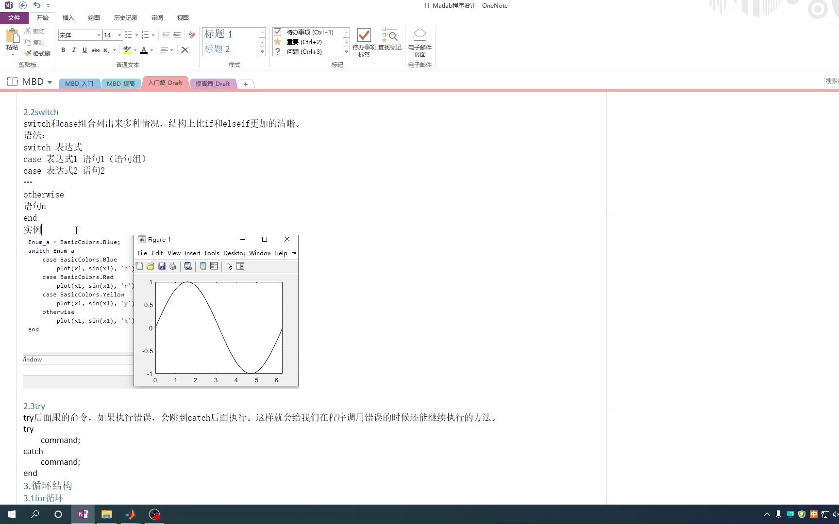 Matlab程序设计与应用第三版 资源合集 小不点搜索