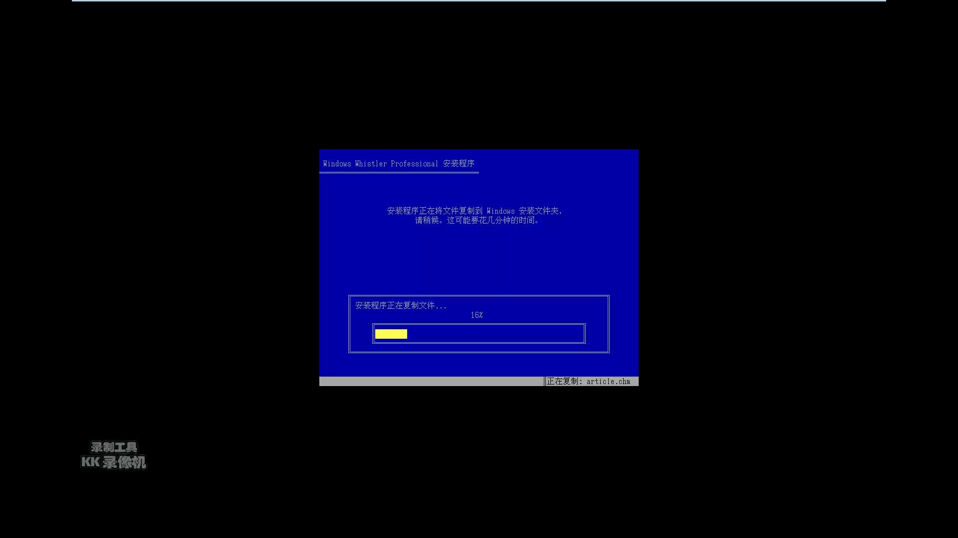 【系统考古①】Windows Whistler 2462中文版评测+试玩_哔哩哔哩_bilibili