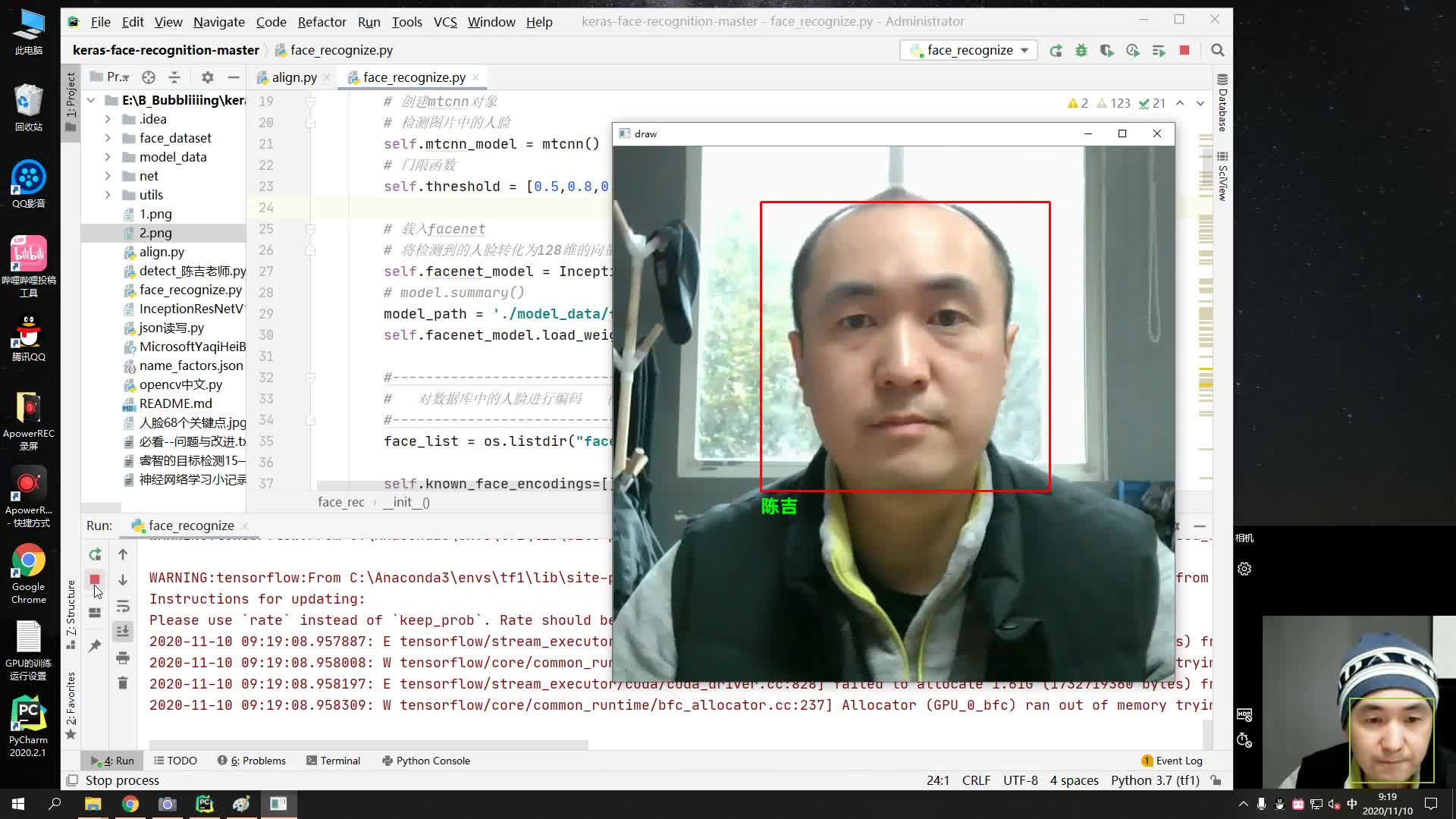 facenet+mtcnn算法解析（人脸识别）_哔哩哔哩_bilibili