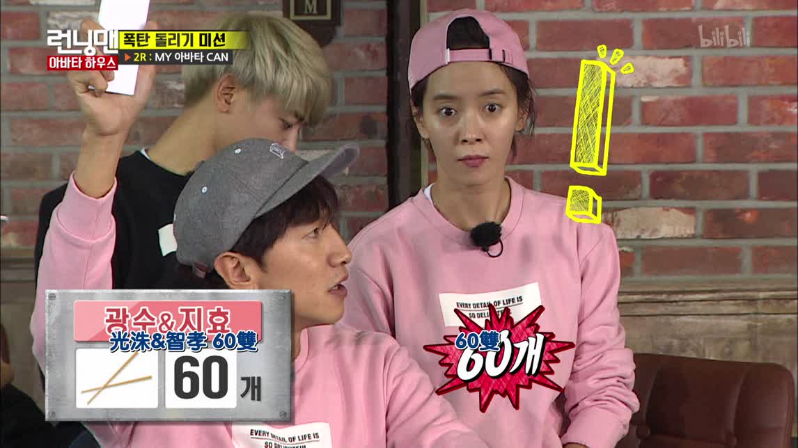 Running Man（僅限台灣地區）第323期-综艺-全集-高清正版在线观看-bilibili-哔哩哔哩