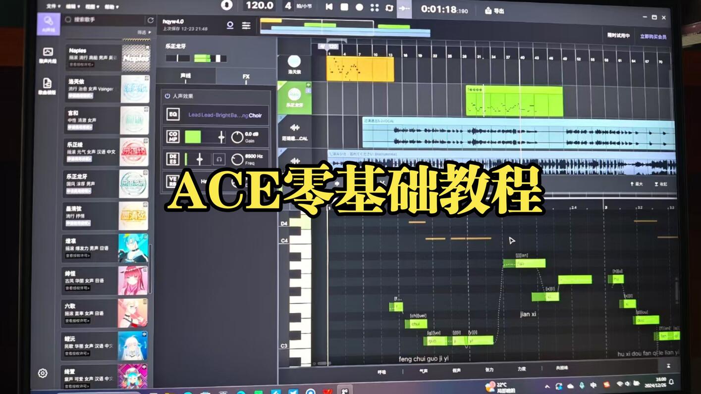 【ACE studio教程】一个视频帮你开启调教之路，干货满满 - 哔哩哔哩