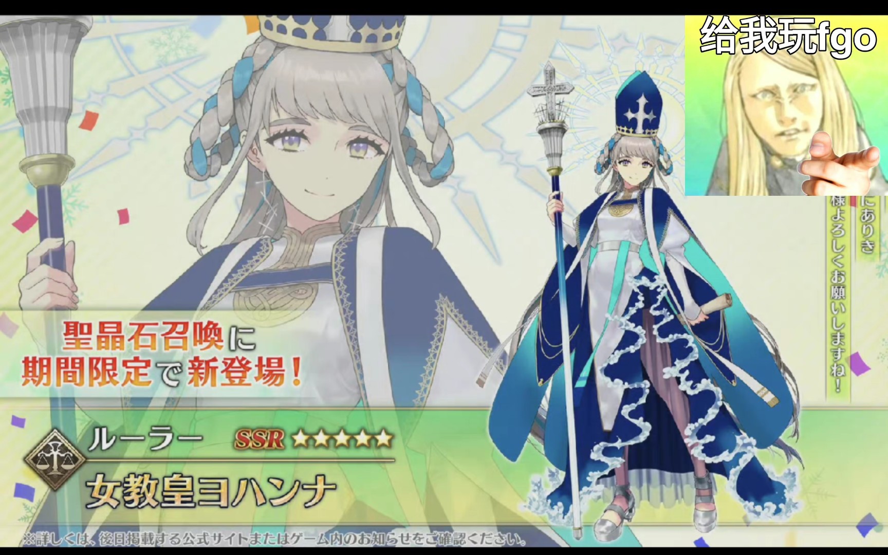 【FGO日服】最强降临者？超级羽蛇神·库库尔坎 从者简评