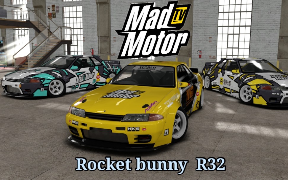 [神力科莎mod/皮肤分享] Rocket Bunny R32 MADMOTOR漂移车_哔哩哔哩_bilibili