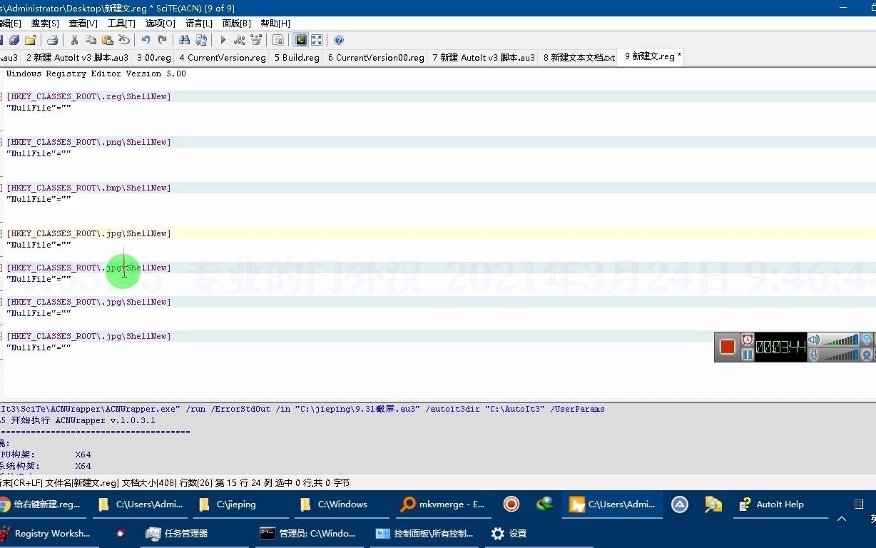 21H1右键添加.reg.bat.cmd.bmp.jpg.gif.png_哔哩哔哩_bilibili