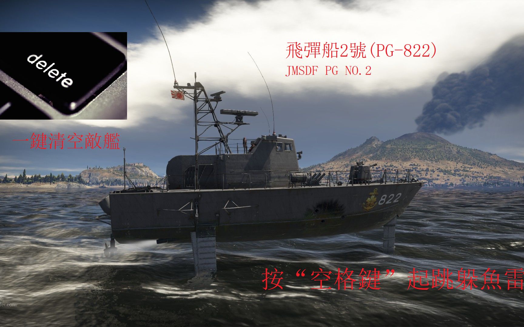 【WarThunder】PG02飛彈艇三分鐘十殺_哔哩哔哩_bilibili