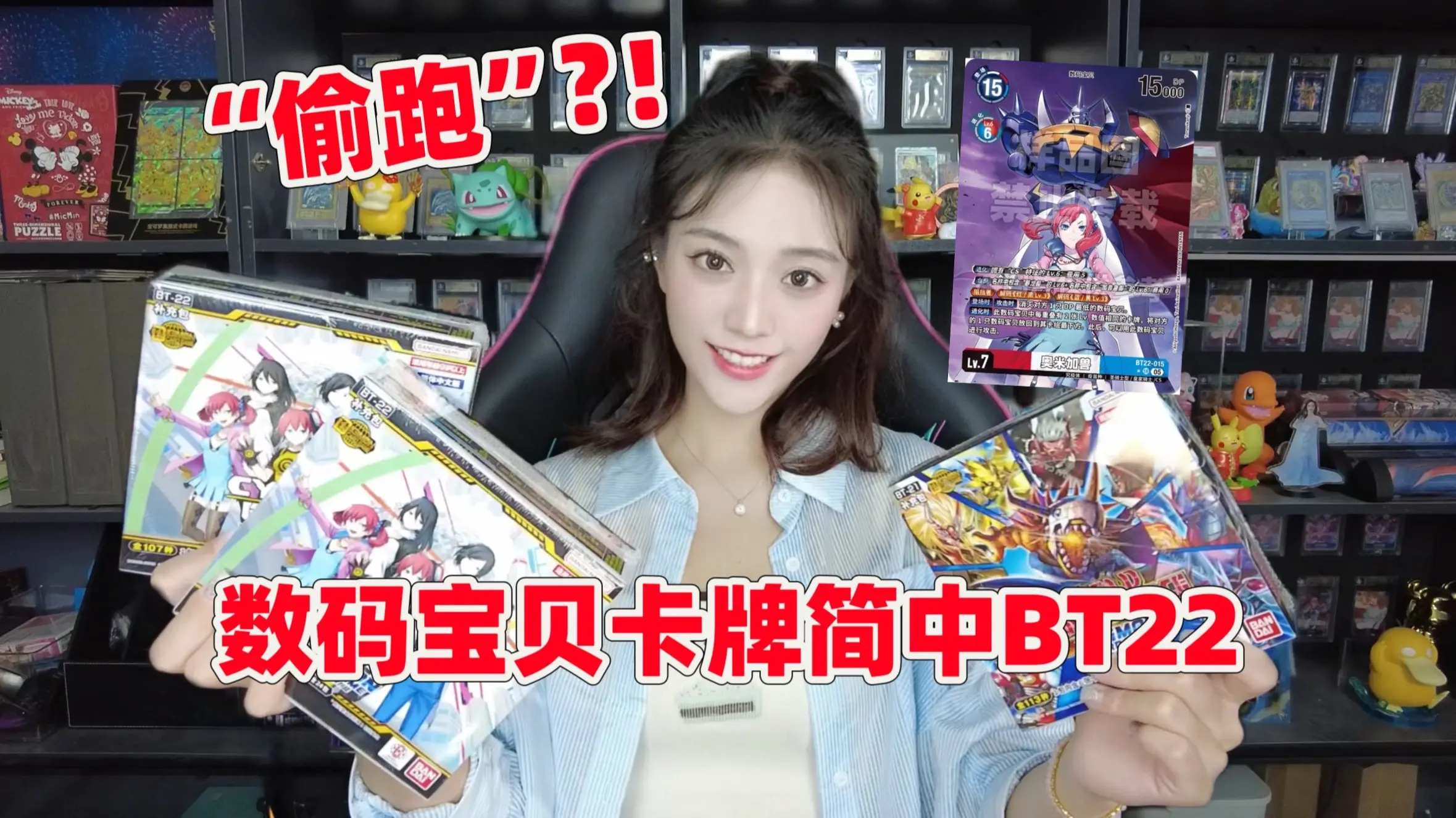 抢先开到数码宝贝卡牌新弹BT22啦！数码宝贝卡牌首次开盒体验！_哔哩哔哩_bilibili