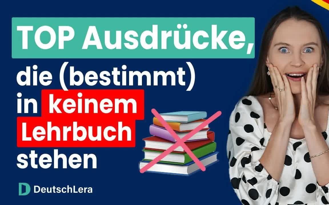 【德语】8个你在书本上学不到的日常表达 | Top Phrasen aus de - 哔哩哔哩