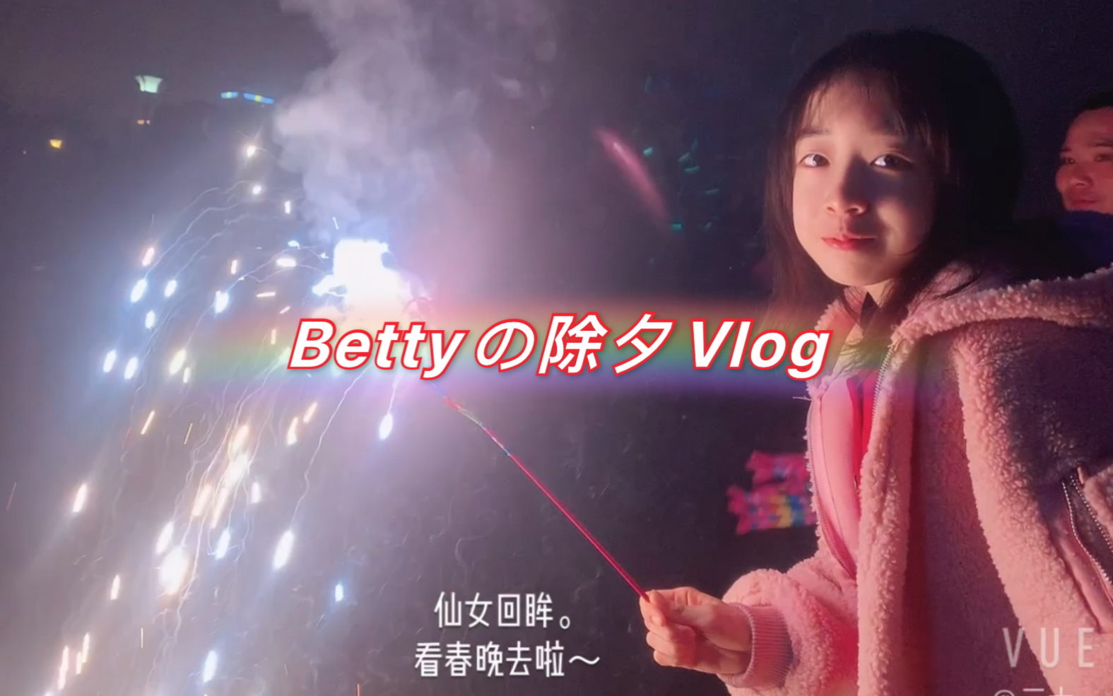 【Bettyの吃播】女高中生假期疯狂摄入甜食会胖多少斤？？｜漫菲思雨/甜窝窝各种卷/拉那巴米/火锅实现水果捞自由
