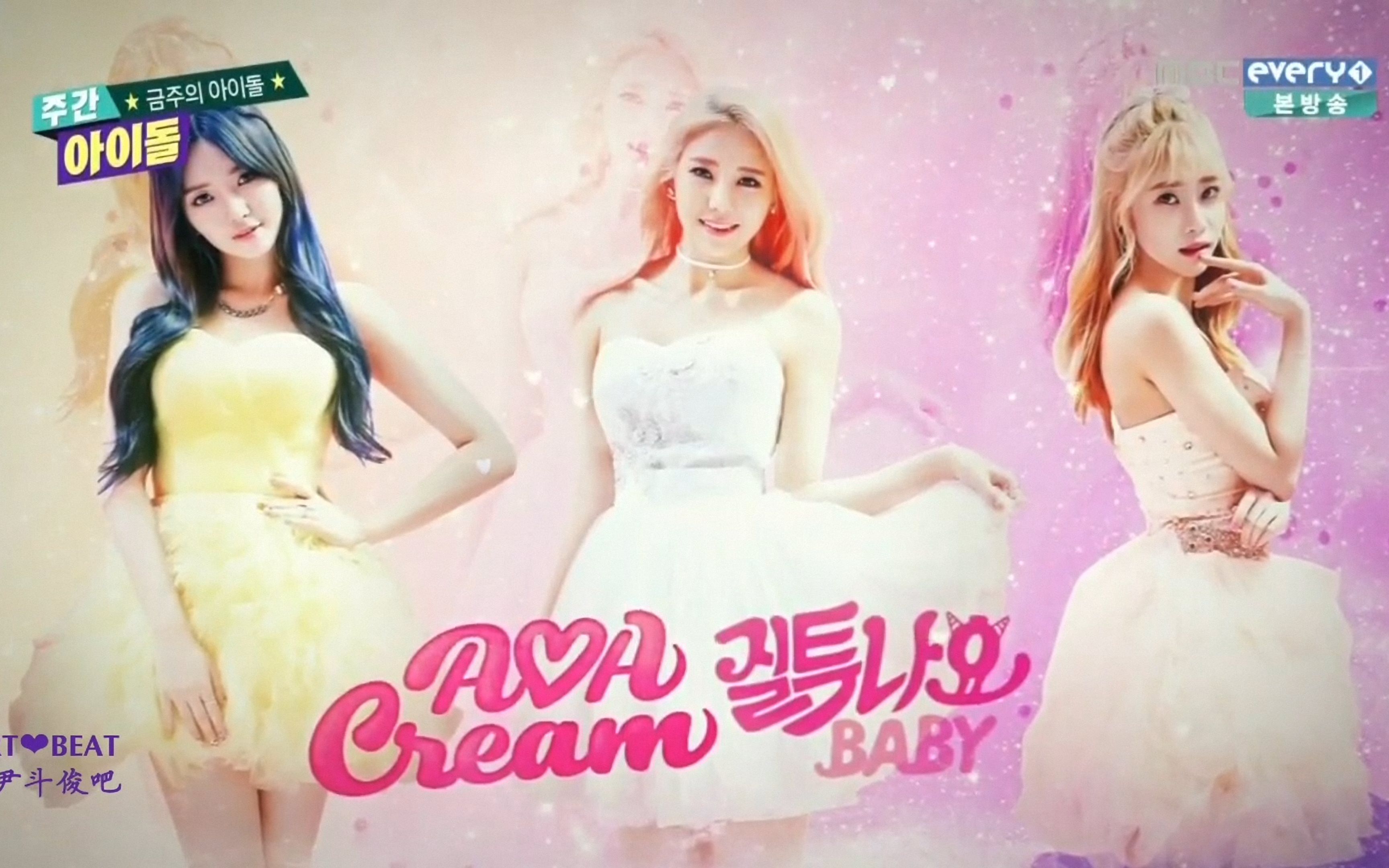 160225 周刊偶像 AOA CREAM CUT_哔哩哔哩 (゜-゜)つロ 干杯~-bilibili