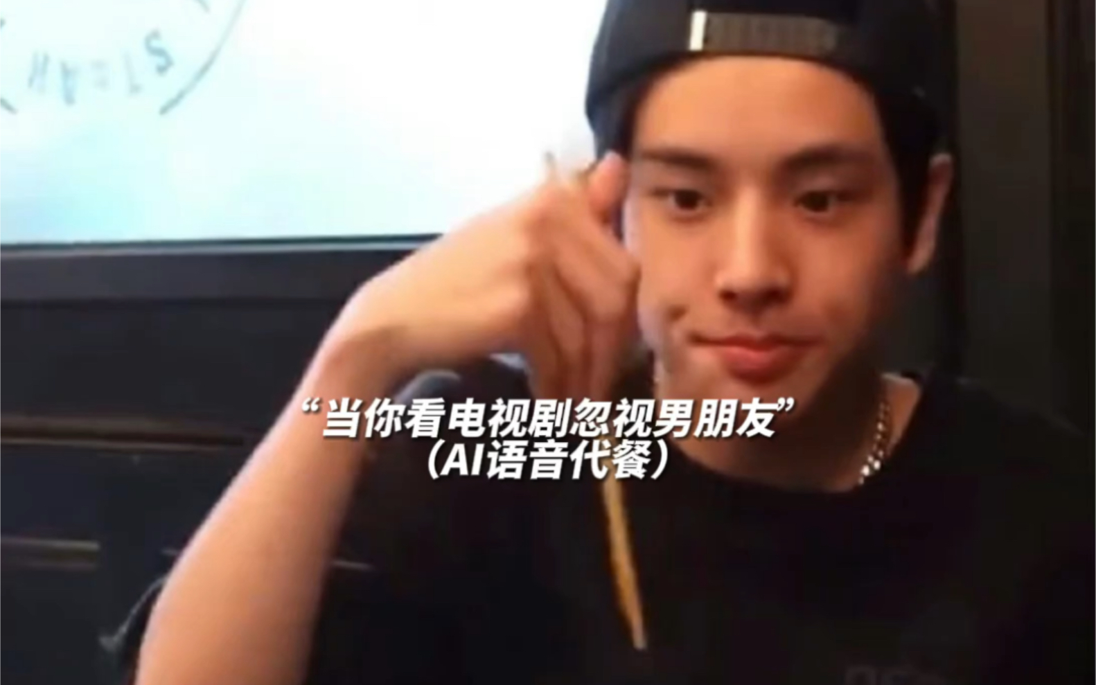 AI沈载伦｜“当你看电视剧忽视粘人的男朋友”-Krain__-Krain__-哔哩哔哩视频