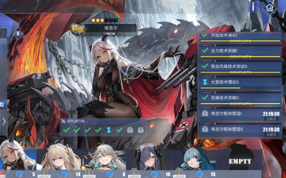 《碧蓝航线》四期科研船埃吉尔最快下水指挥官！！_碧蓝航线