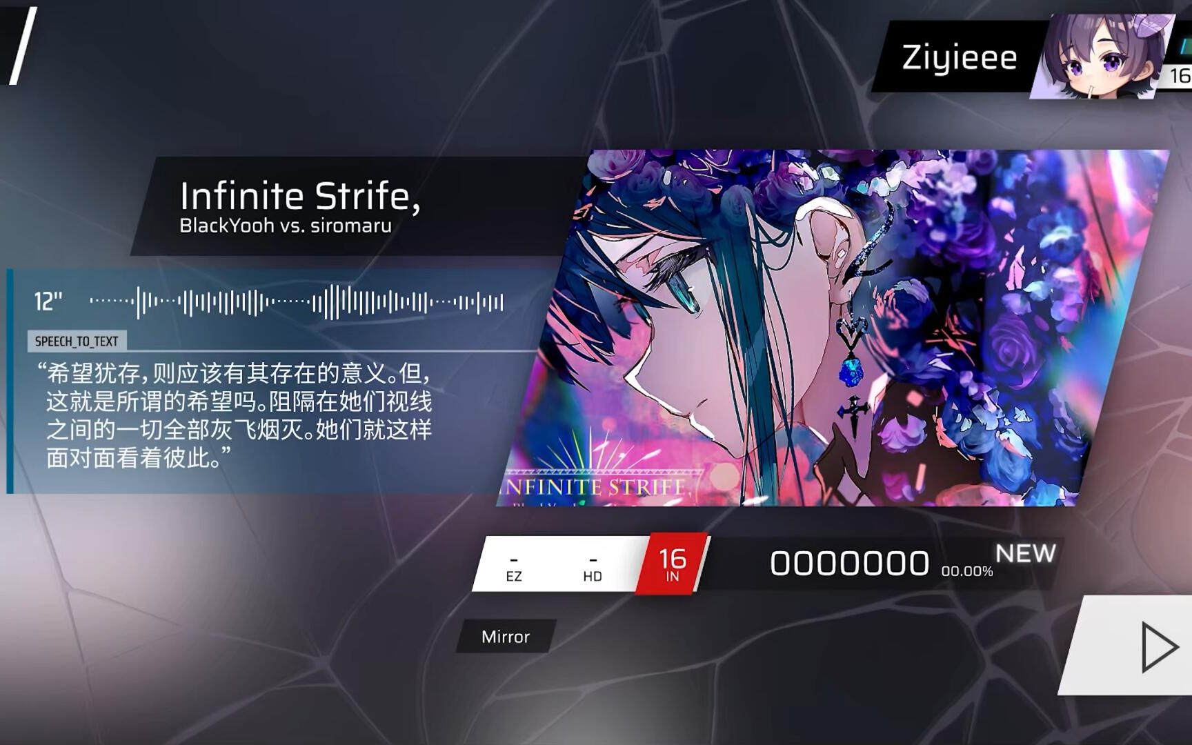 【Phigros × Arcaea/特效谱】当下即是终焉 Infinite Strife, IN Lv.16 | 异象警告-兰音符号-默认收藏 ...