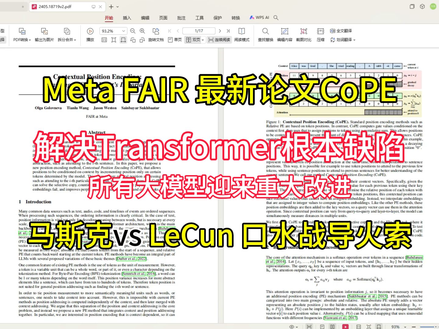 Meta FAIR最新论文： AI大佬口水战导火索，解决Transformer根本缺陷，所有大模型都将迎来革命性突破？！-快乐学AI_米米 ...