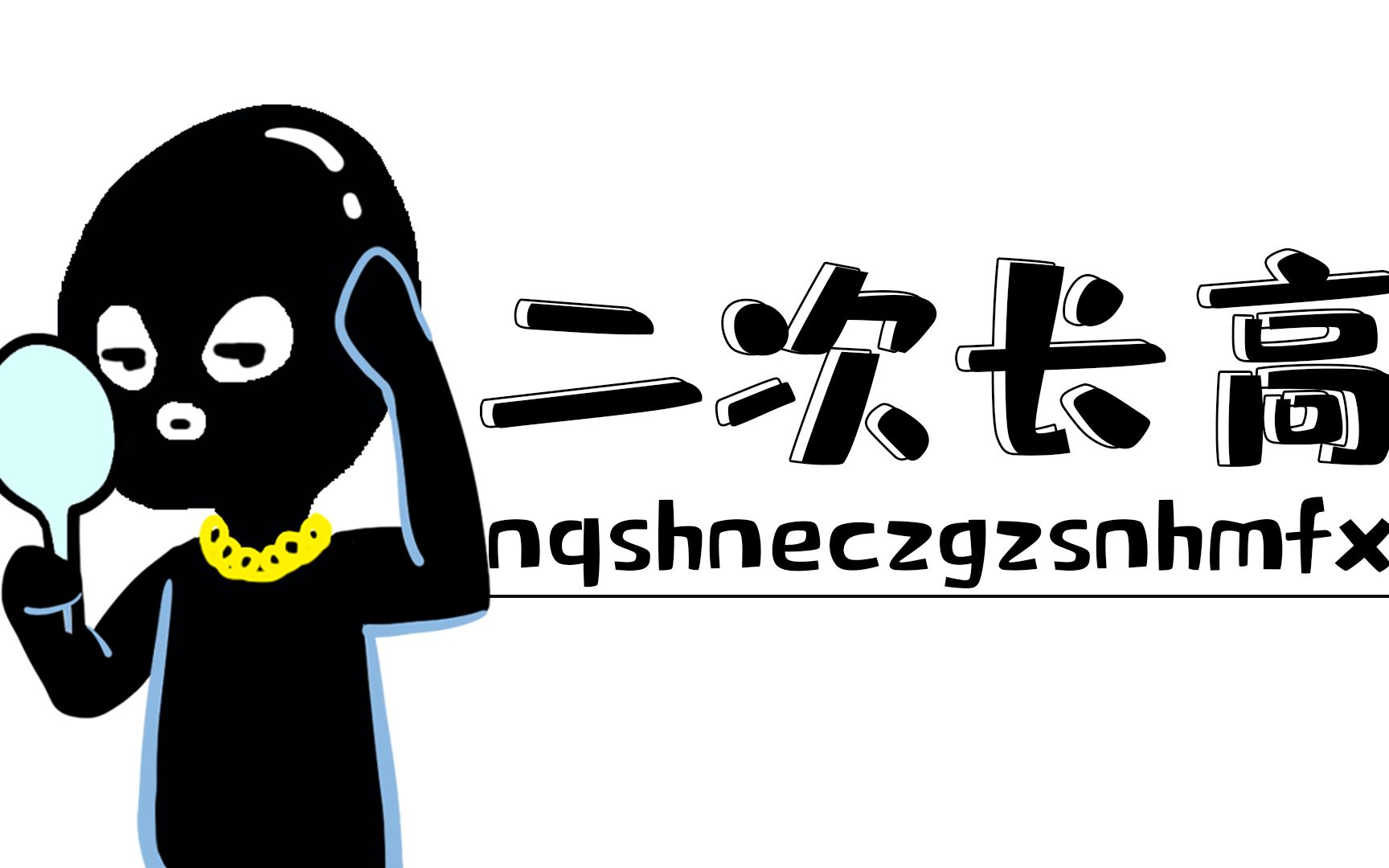 你其实还能再长高!这几个时间段记住了! 哔哩哔哩