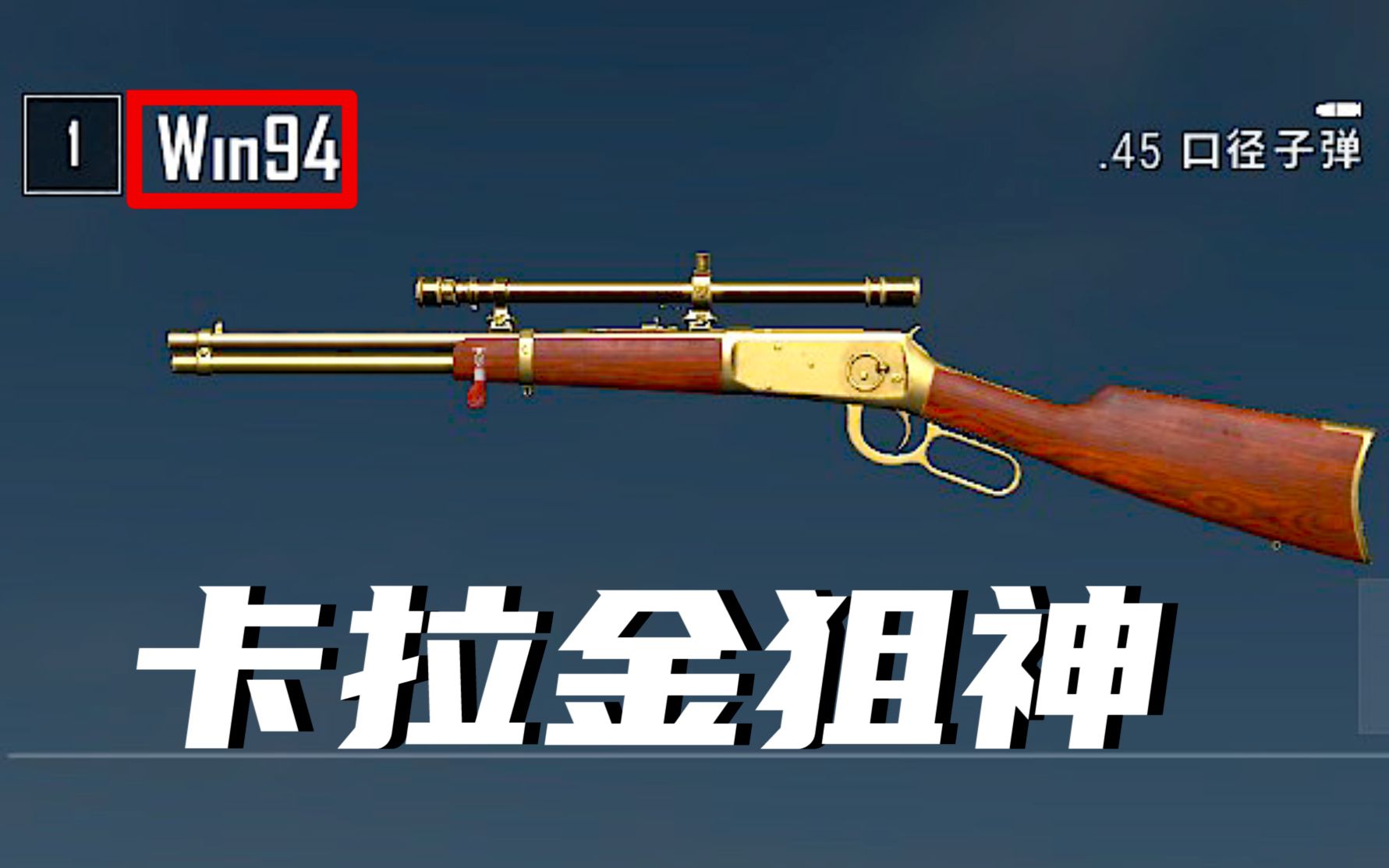 《win94毁了卡拉金》-22就是22呀-22就是22呀-哔哩哔哩视频