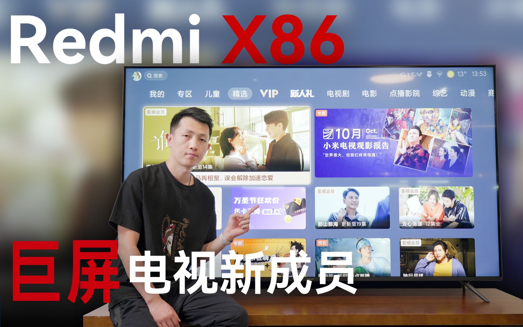 Redmi巨屏电视新成员 Redmi X86价格也太狠了 - 哔哩哔哩