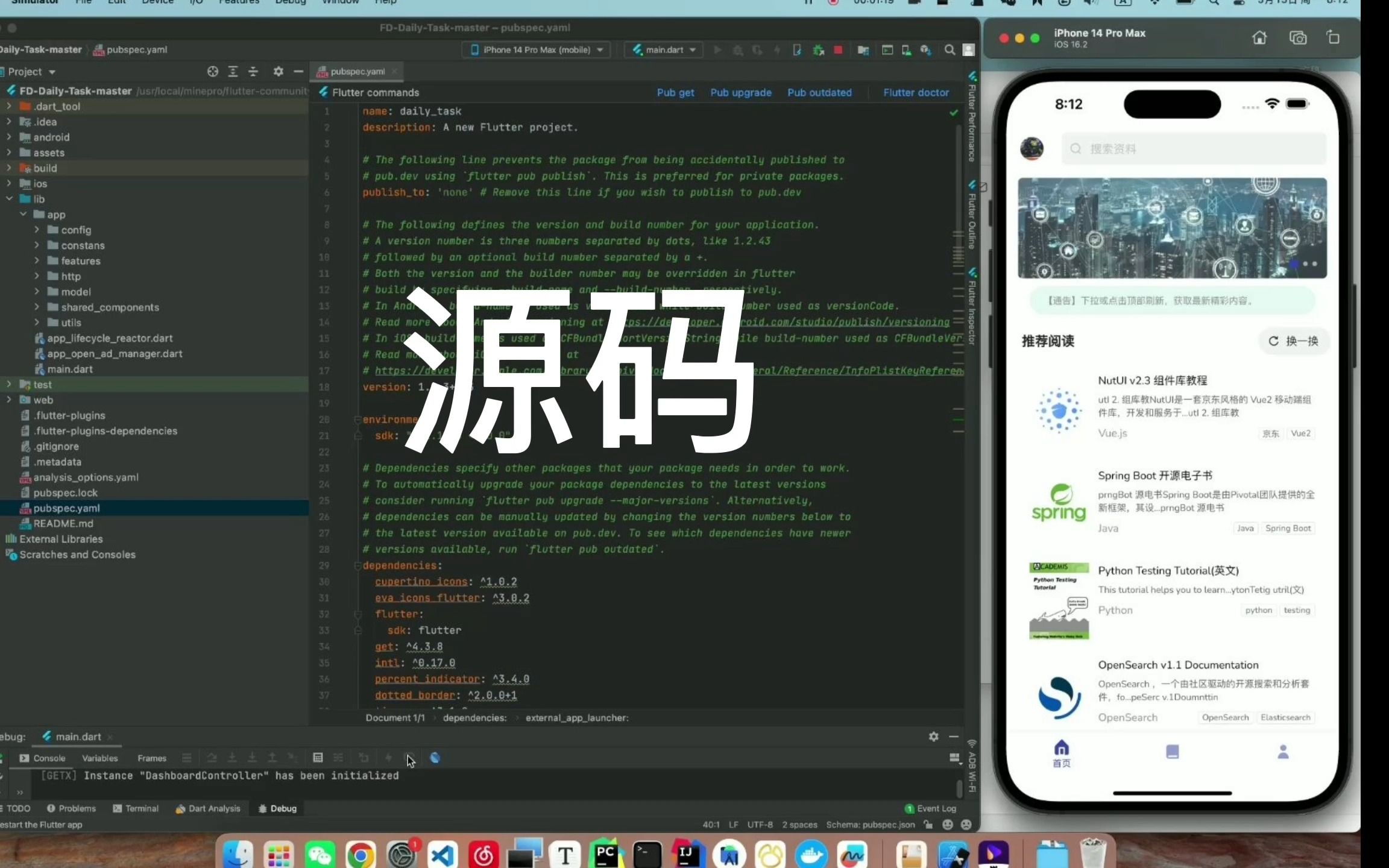 小白up自制app 已上架app Store】猿书网app 源码 开源 哔哩哔哩 