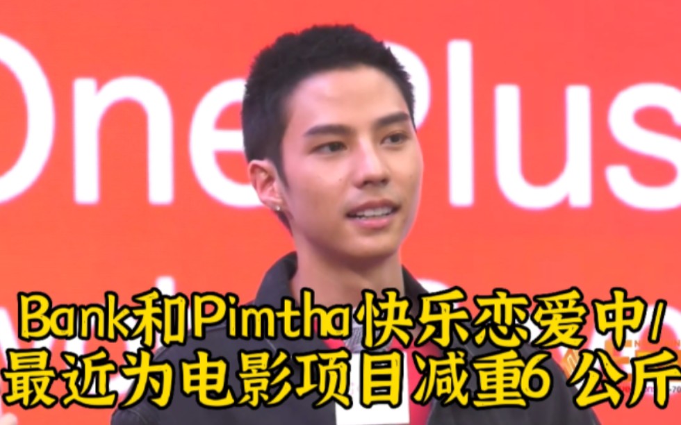 2022-9-10Bank Thiti采访泰语中字Bank和Pimtha去了马尔代夫旅游，爱情甜蜜/最近在准备电影项目，为拍电影减重，从70 ...