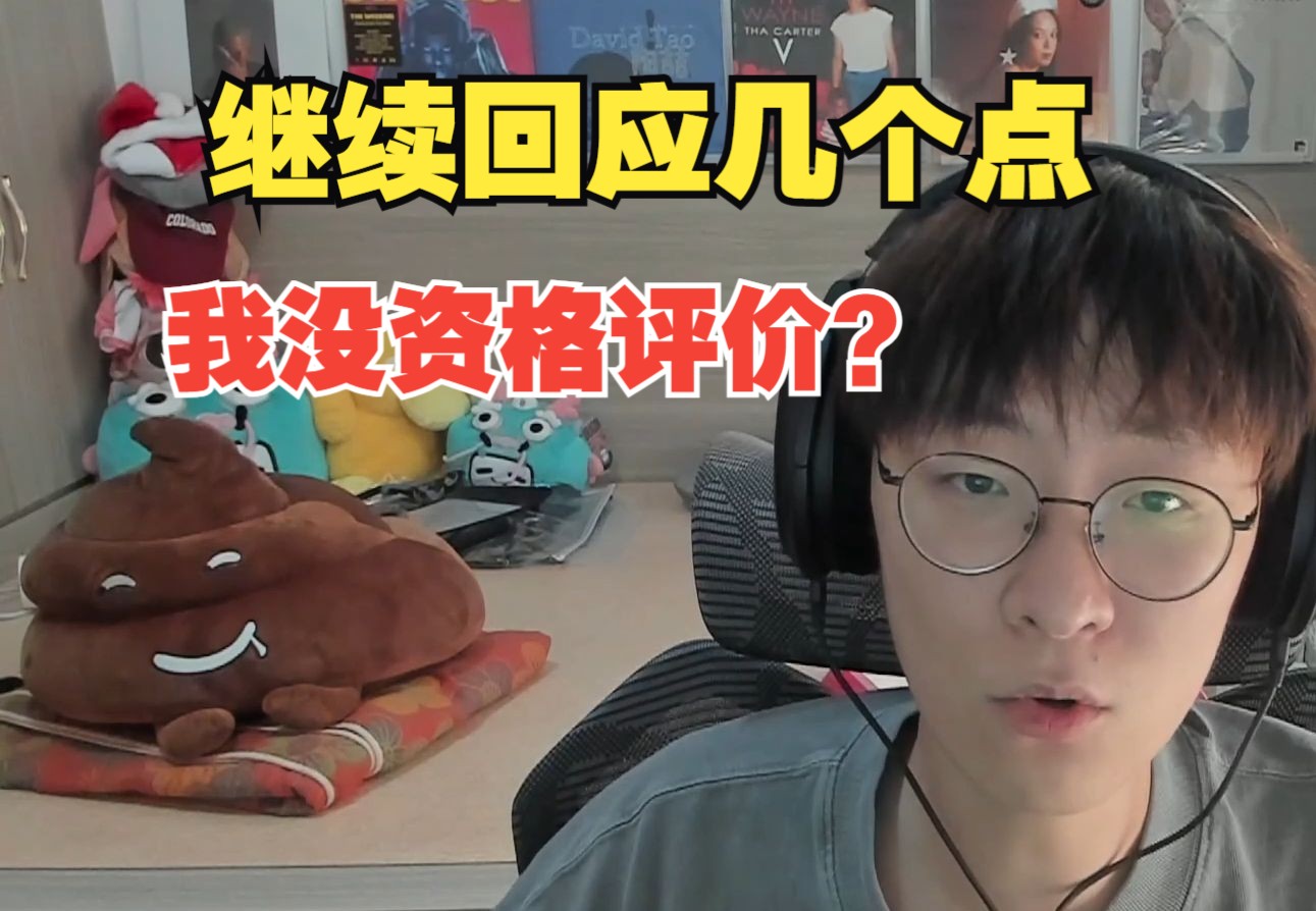 继续回应TY和他的兄弟们以及其他人对我的质疑【艾德宝漫谈第13集】-ADBABY打你屁屁-ADBABY打你屁屁-哔哩哔哩视频