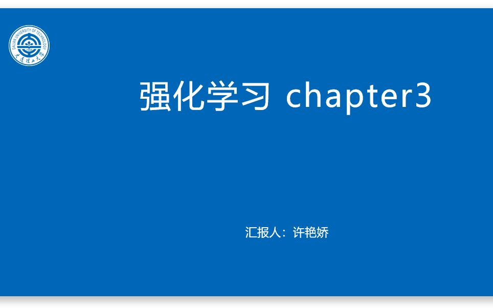 强化学习第三节（monte Carlotd Sarsa Q Learning 哔哩哔哩 