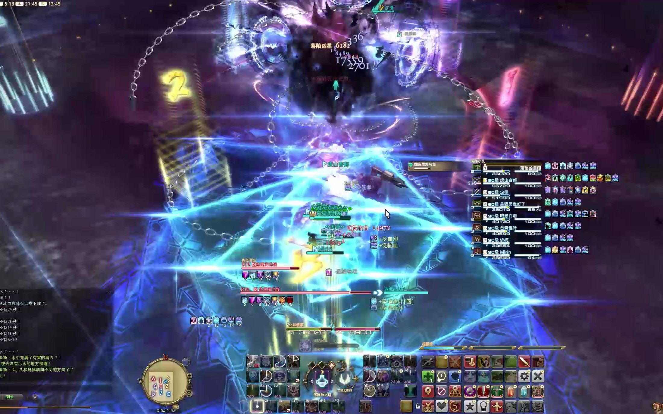 【最终幻想14】万魔殿P2S占星初通关视角_哔哩哔哩bilibili_最终幻想14_第一视角