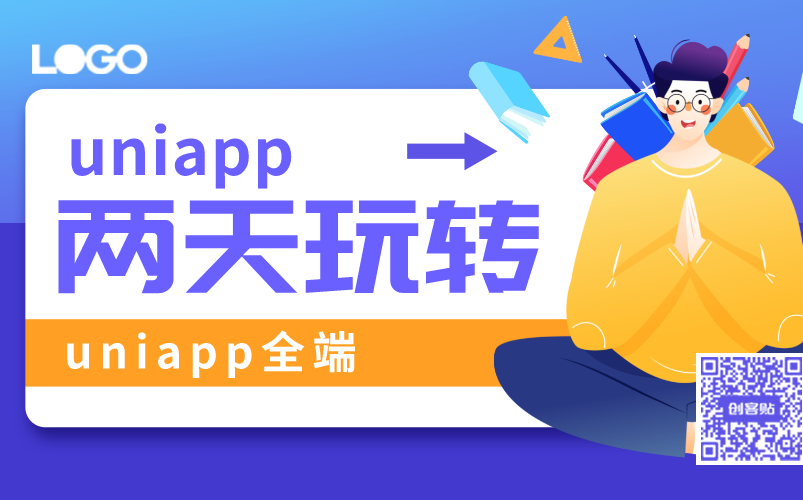 两天玩转uniapp开发_哔哩哔哩_bilibili
