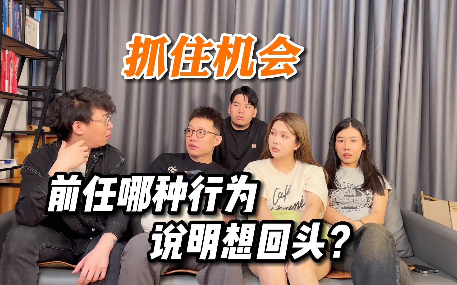 前任出现哪种行为说明想和你复合？-十点咨询-十点咨询-哔哩哔哩视频