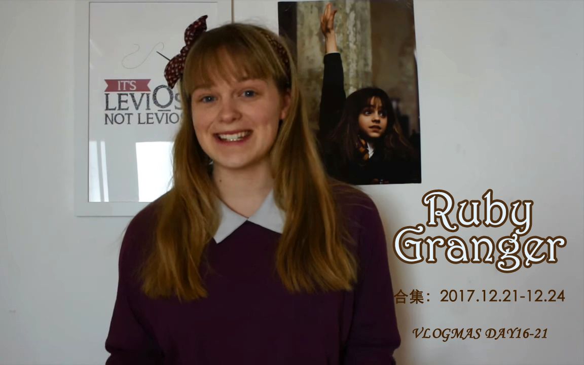 【Ruby Granger(2017.12.21-12.24)】【挑礼物&学习&聚会&圣诞节准备-Vlogmas Day 16-21】_哔哩 ...